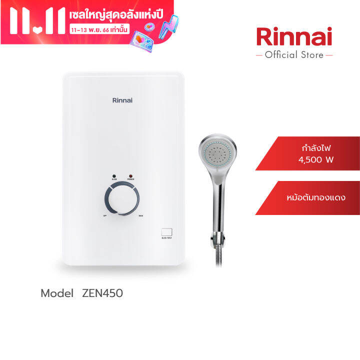 [จัดส่งฟรี] Rinnai เครื่องทำน้ำอุ่น เครื่องทำน้ำอุ่นไฟฟ้า รุ่น ZEN 3500-4500 วัตต์ | Lazada.co.th