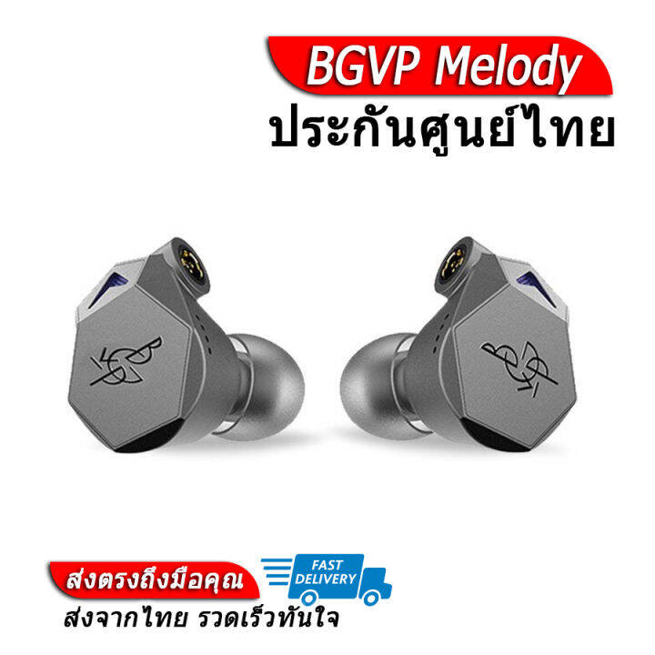 [-ประกันศูนย์ไทย-] BGVP Melody หูฟัง 1 ไดรเวอร์ Dynamic ระดับเรือธง ...