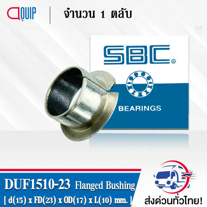 DUF1510-23 SBC Flanged Bushing DUF 1510-23 | Lazada.co.th