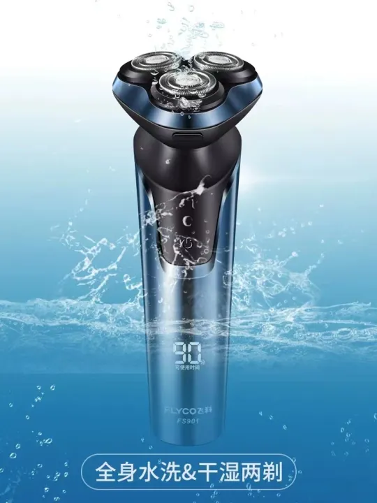 Flyco Intelligent Electric Shaver FS901 飞科剃须刀 | Lazada PH