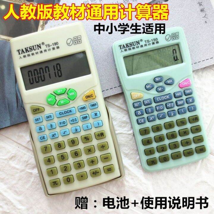 Student calculator multifunctional scientific function fraction ...