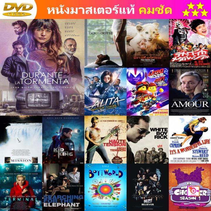 DVD Durante la tormenta [Mirage] ภาพลวงตา (2018) พากย์ Spanish5.1 ...