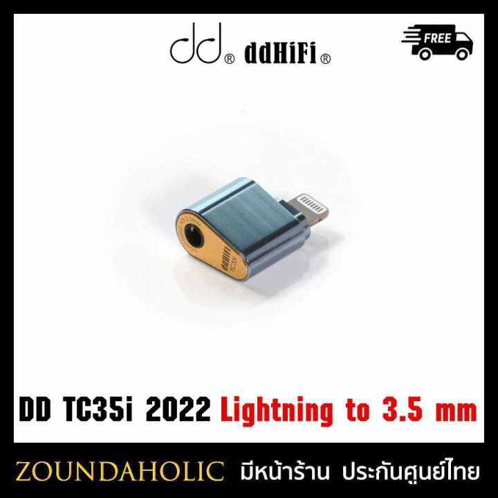 DD TC35i 2022 | Lazada.co.th