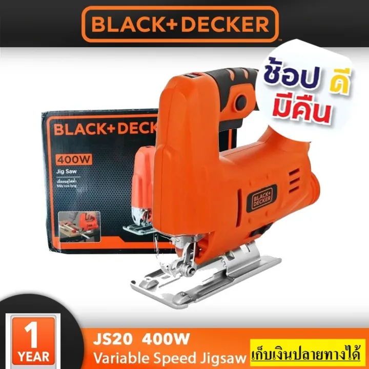 HT JS20 Black & Decker เลื่อยฉลุไฟฟ้า 400 วัตต์ รุ่น JS20-B1 ประกัน ...