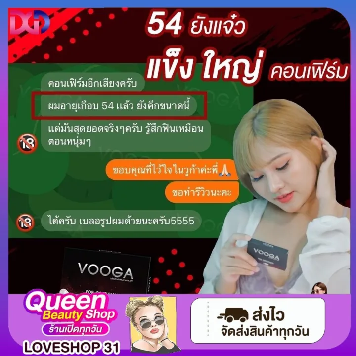 Vooga วูก้า อาหารเสริมสำหรับท่านชาย 1 กล่อง 5 แคปซูล | Lazada.co.th