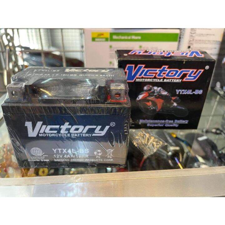 4L victory battery maintenance free | Lazada PH