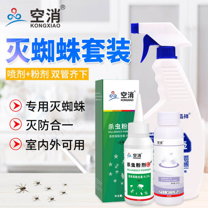 【Efficient and safe】 Indoor household kill long-legged spider ...
