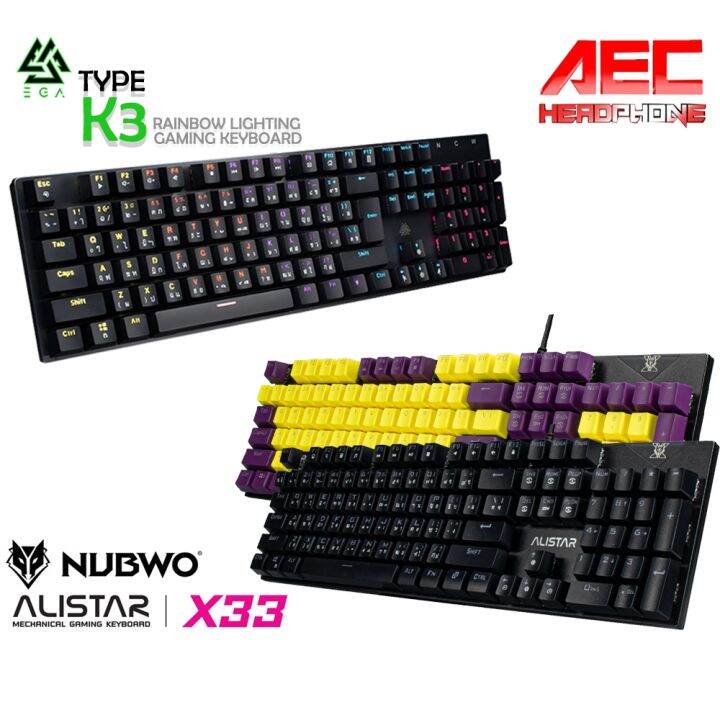 คีย์บอร์ด NUBWO ALISTAR X33 คีย์บอร์ดเกมมิ่ง Gaming Keyboard Mechanical ...