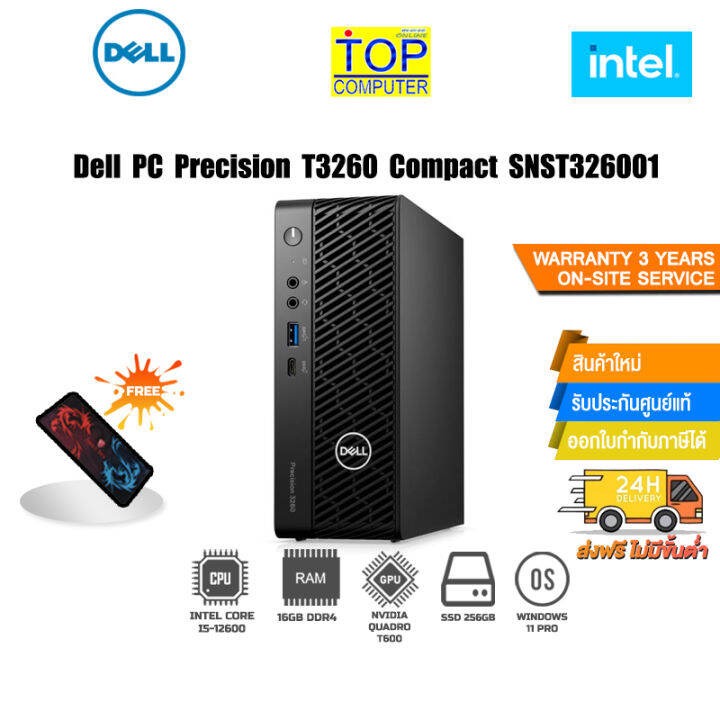 [ร่วมช้อปดีมีคืน!][ผ่อน0%10ด.]DESKTOP PC DELL Precision T3260 Compact ...