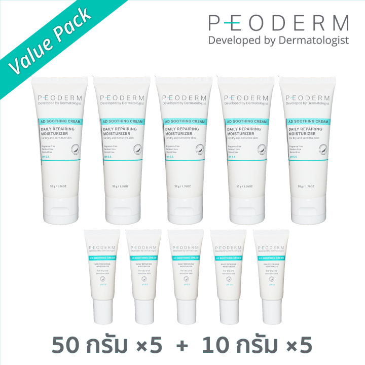 (Pack 5+5) PEODERM AD Soothing Cream ครีมบำรุงผิวโดยแพทย์ผู้เชี่ยวชาญ ...
