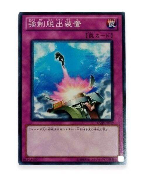 การ์ดยูกิโอ GS03-JP019 : Compulsory Evacuation Device (Normal Gold) | Lazada.co.th