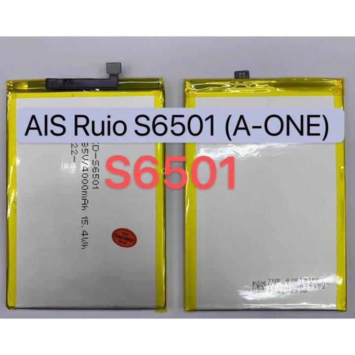 แบตเตอรี่ AIS Ruio S6501 (A-ONE) แบต AIS Ruio S6501 (A-ONE) งาน พร้อม ...