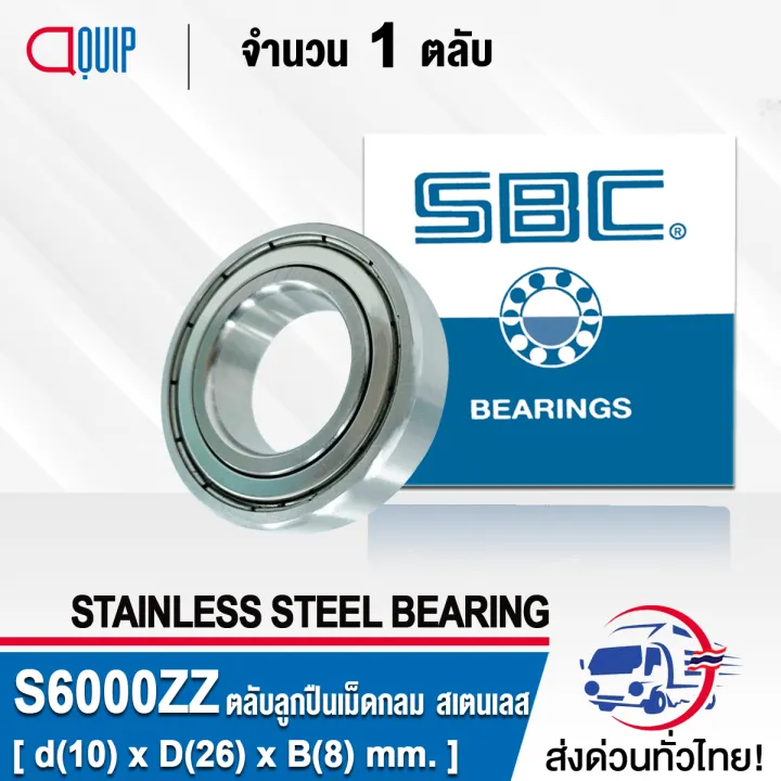 S6000ZZ SBC ตลับลูกปืนเม็ดกลมร่องลึก สเตนเลส SS6000ZZ ( STAINLESS BALL ...