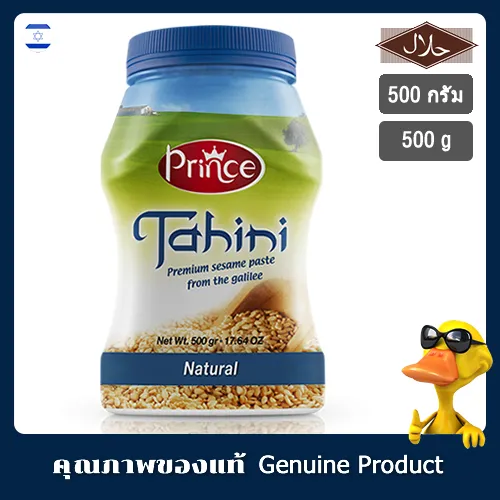 เดอะปริ๊นตาฮินี่งาบด 500กรัม - The Prince 100% Natural Tahini Spread ...