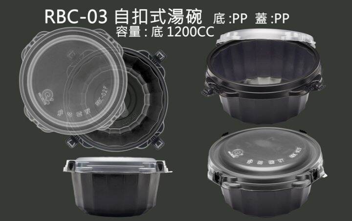 RBC-03B/02F Black LEAK FREE WITH LOCK Round Plastic Food Container ...