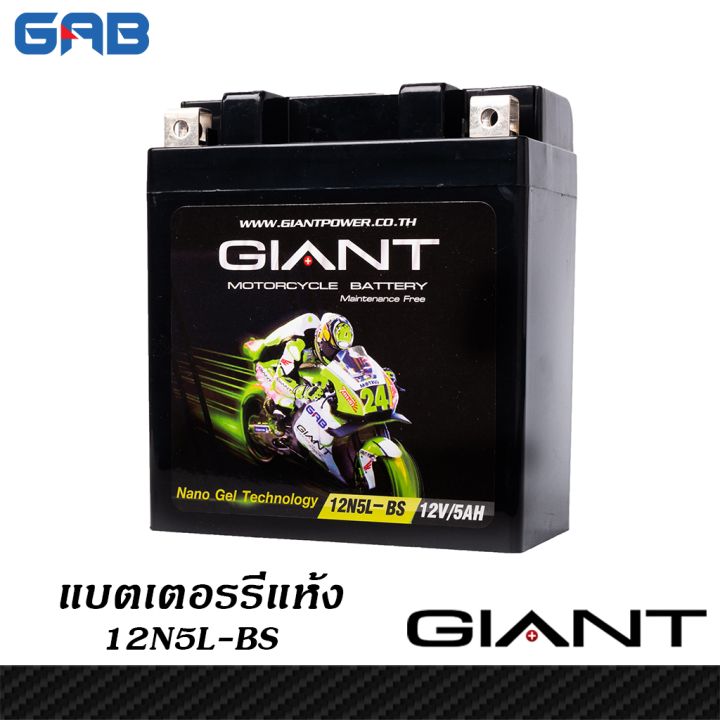 แบตเตอรี่รถมอเตอร์ไซค์ | 12N5L-BS 12V 5AH สำหรับ รถรุ่น MIO, DREAM ขนาด ...
