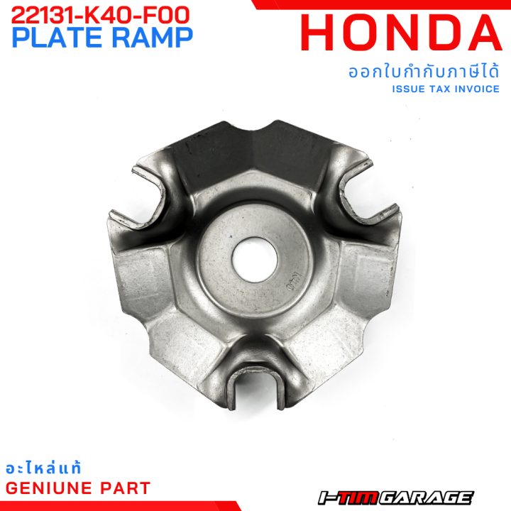 (22131-K40-F00) Honda PCX160 2021 แผ่นเหล็กชามเม็ด แผ่นโค้ง | Lazada.co.th