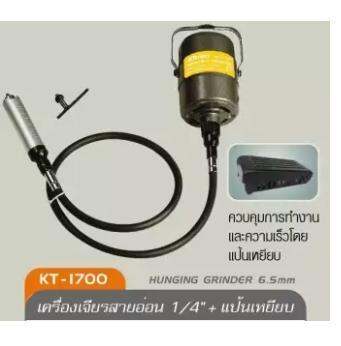 Kanto เครื่องเจียรสายอ่อน 1/4 + แป้นเหยียบ รุ่น KT-1700 ส่งฟรี เก็บเงินปลายทาง | Lazada.co.th