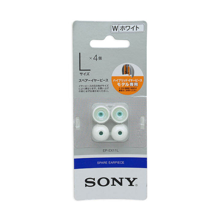 โซนี่EP-EX11ไฮบริดที่อุดหูเปลี่ยนได้ | Lazada.co.th