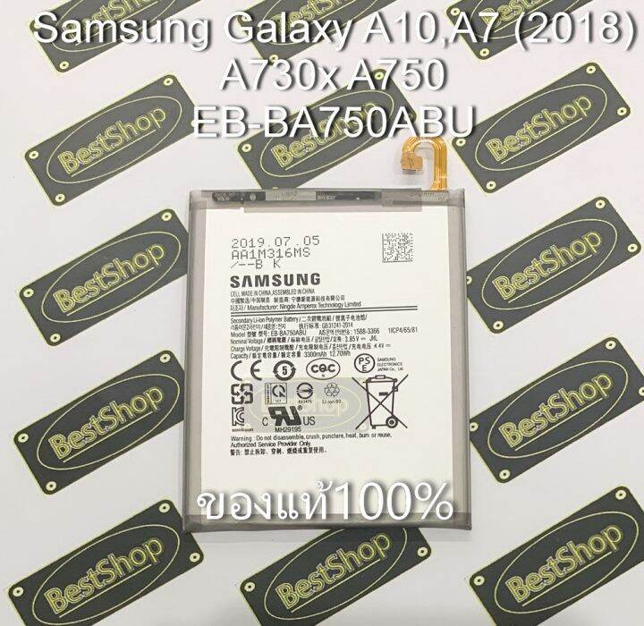 แบต ของแท้100% Samsung Galaxy A10, A7 (2018) (A730x A750) - EB-BA750ABU ...