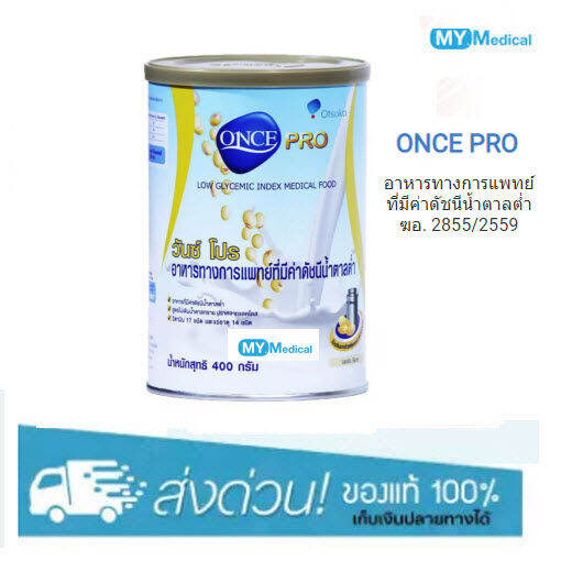 [ลงใหม่ทุกเดือน] Once Pro 400 กรัม 1 กระป๋อง วันซ์โปร อาหารสำหรับ ...