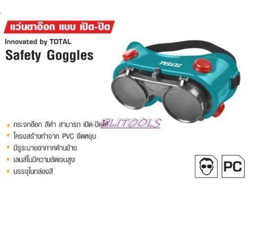 Total แว่นตาอ๊อก แบบเปิดปิดได้ แบบคาดศีรษะ รุ่น TSP303 รุ่นงานหนัก ...