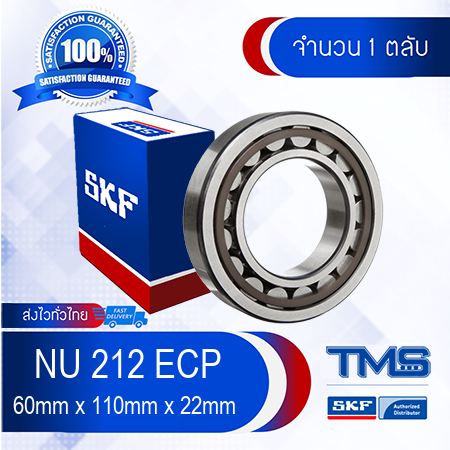 NU 212 ECP SKF ตลับลูกปืนเม็ดทรงกระบอก รังโพลี่ยาไมด์ NU 212 ECP (60mm ...
