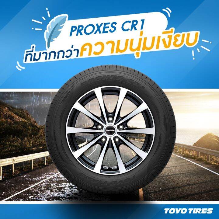 ยางรถเก๋ง civic FC FK ยางโตโย TOYO CR1 ปี 2022 ชุด 4 เส้น 185/55R16 215/55R16 215/50R17 ราคา ...