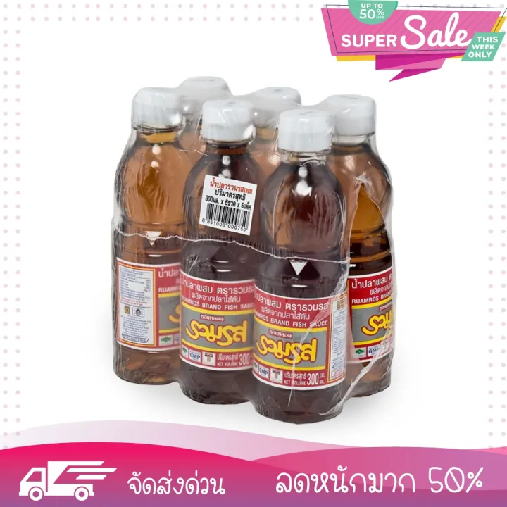 ส่งเร็วมาก.. [ แพ็ค 6 สุดคุ้ม ] น้ำปลา รวมรส น้ำปลาผสม 300 ml x 6 ขวด น้ําปลา น้ำปลาแท้ น้ำปลา ...