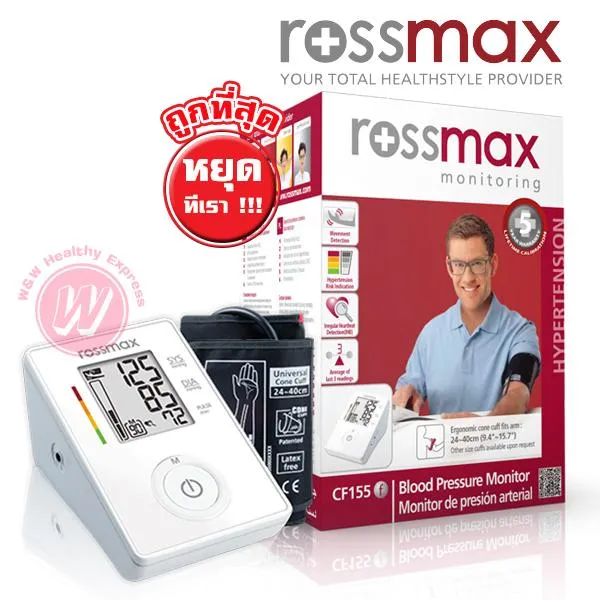 เครื่องวัดความดัน Rossmax blood pressure monitor automatic รุ่น CF155f - Rossmax เครื่องวัดความ ...