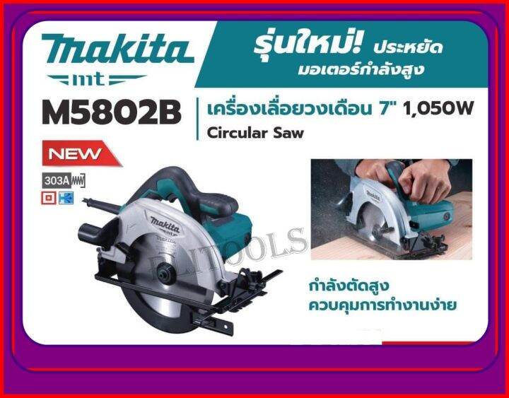 MAKITA MT เลื่อยวงเดือน 7" 1050 W รุ่น M5802B รุ่นใหม่ | Lazada.co.th