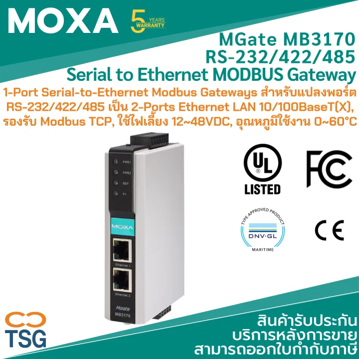 MOXA - MGate MB3170 - 1Port Serial to Ethernet Modbus Gateways (ตัวแปลง ...