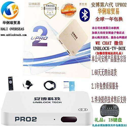 Đầu Thu TiVi UBOX PRO2 - Kênh Truyền Hình Hàn Quốc | Lazada.vn