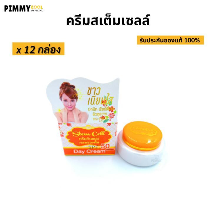 ครีมแอปเปิ้ล กันแดด ผสมรองพื้น ครีมสเต็มเซลล์ ( X 12 ชิ้น ) Stem Cell ...