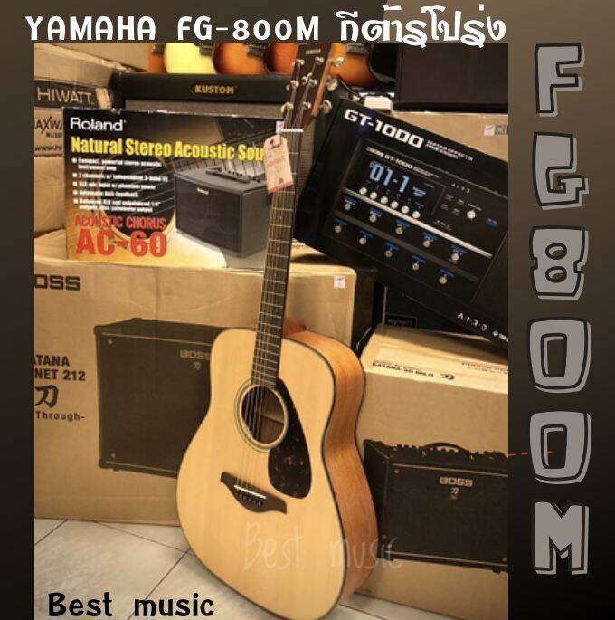 Yamaha FG-800M กีต้าร์โปร่ง | Lazada.co.th