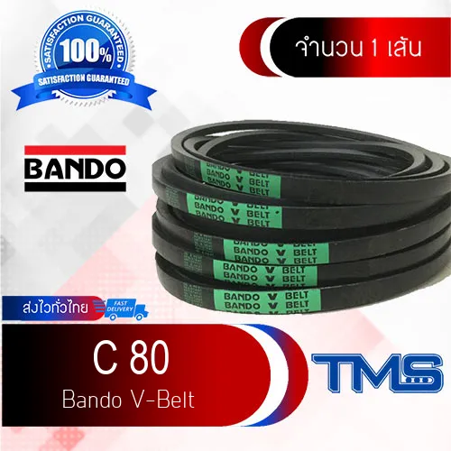 C 80 Bando สายพาน แบนโด ร่อง วี ซีรี่ย์ C V-Belt C80 (80inch x 14mm x ...