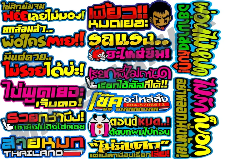 Thai Stickers[17] Thailand Concept Stickers (A4 Size) Custom DECALS ...