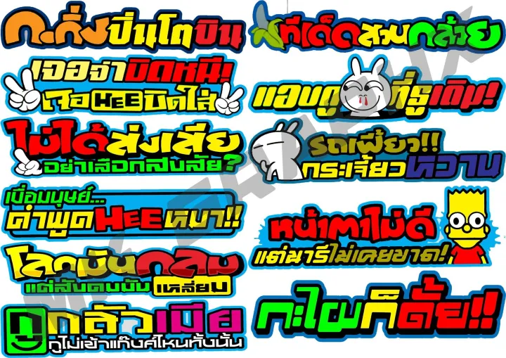 Thai Stickers[30] Thailand Concept Stickers (A4 Size) Custom DECALS ...