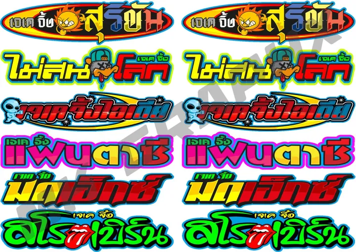 Thai Stickers[3] Thailand Concept Stickers (A4 Size) Custom DECALS ...