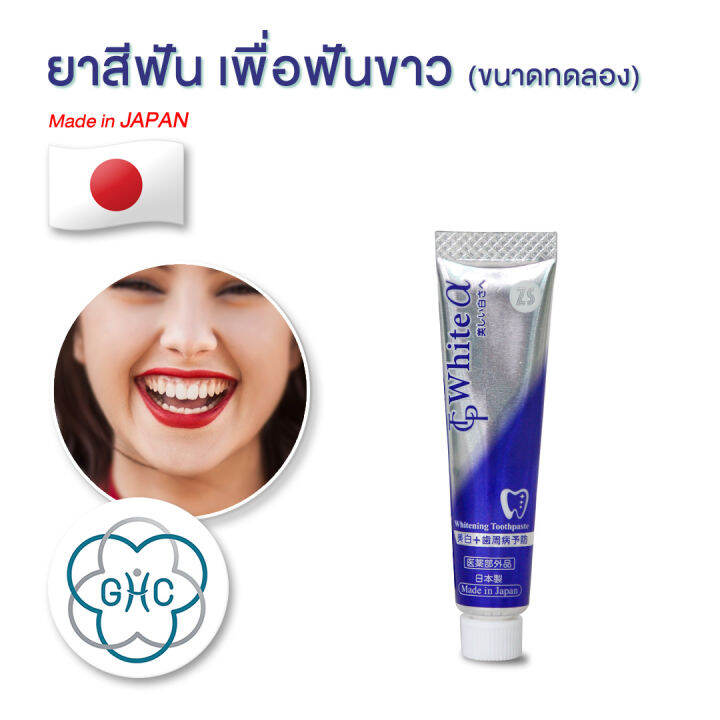 [ราคาพิเศษเหลือ 33] ยาสีฟันฟันขาว TCP White Alpha Whitening Toothpaste ...
