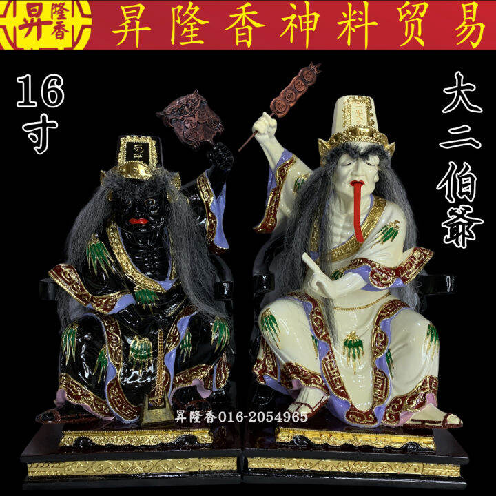 极彩坐大二伯爷神像（16寸）Da Er Bo Ye Statue 昇隆香 Sing Loong Heong | Lazada