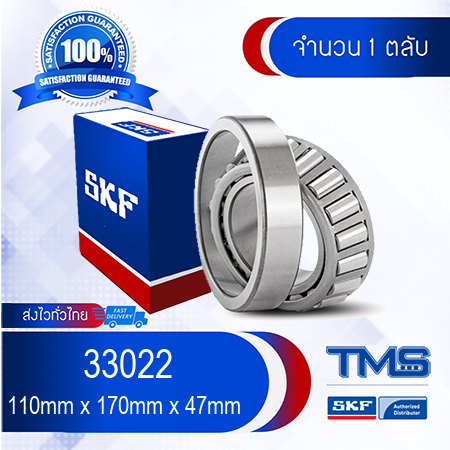33022 SKF ตลับลูกปืนเม็ดเรียว 33022 (110mm x 170mm x 47mm) | Lazada.co.th