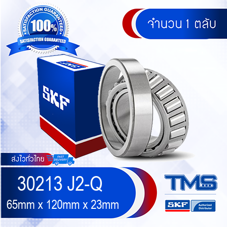 30213 J2/Q SKF ตลับลูกปืนเม็ดเรียว 30213 J2 Q (65mm x 120mm x 23mm ...