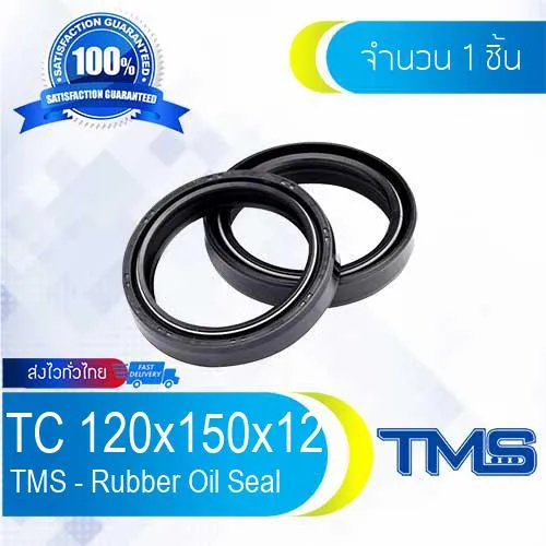 TC 120-150-12 Oil Seal | TMS | ออยซีล ซีลยาง กันฝุ่น กันน้ำมันรั่วซึม 120x150x12 [mm] | Lazada.co.th