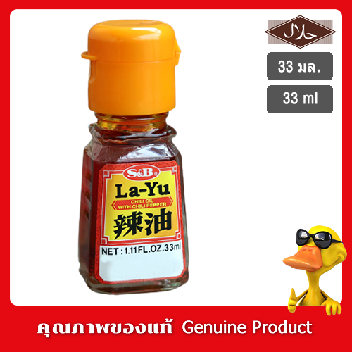 S&B La-Yu Chilli Oil with Chili Pepper 33ml. (31g) เอสแอนด์บีน้ำมันงาผสมพริก 33มล. | Lazada.co.th