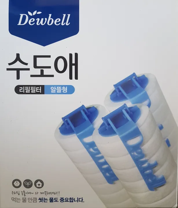 [Dewbell] Collection of filters for various products | Lazada PH
