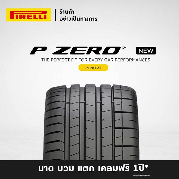 [ส่งฟรี+ติดตั้งฟรี]255/35R19 (MOE) ยางรถยนต์ PIRELLI รุ่น P ZERO PZ4 RUNFLAT (ยางขอบ 19)(สอบถาม ...