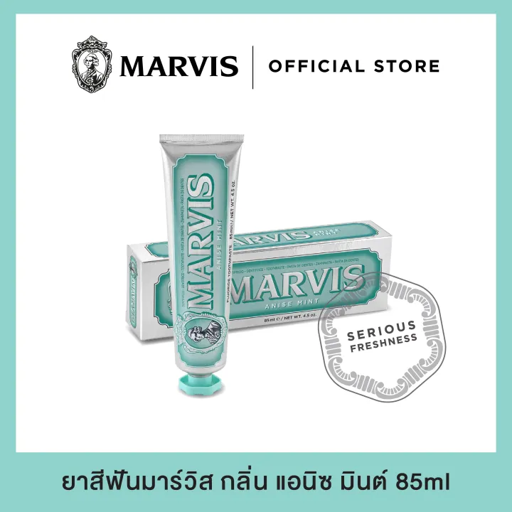 ยาสีฟันมาร์วิสแอนีส มินต์ 85 มล. / Marvis Anise Mint 85 ml. | Lazada.co.th