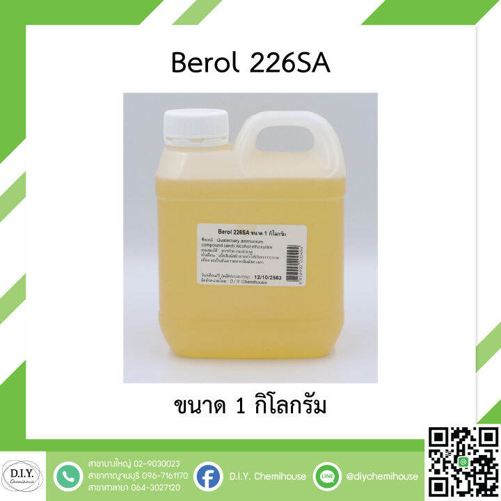 Berol 226SA ขนาด 1 กิโลกรัม | Lazada.co.th