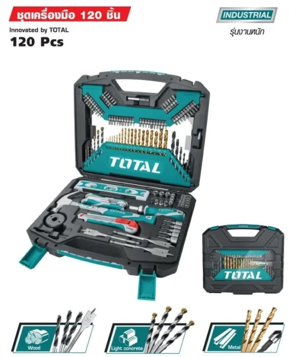 Total ชุดเครื่องมือ 120 ชิ้น (รุ่นงานหนัก) รุ่น THKTAC01120 รุ่นงานหนัก | Lazada.co.th